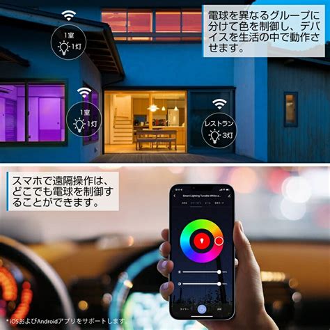 楽天市場 個 個 個入り スマート電球 LED電球 スマートライト E W形相当 lm 電球色 昼光色 昼白色 RGBCWマルチカラー アプリ制御 調光調色 GHz
