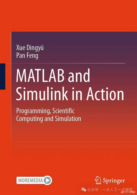 书籍 《matlab与simulink实战：编程、科学计算与仿真》 知乎