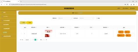 基于springboot的实验室管理系统，附源码数据库论文，包远程安装调试实验室管理系统 Springboot 开源 Csdn博客
