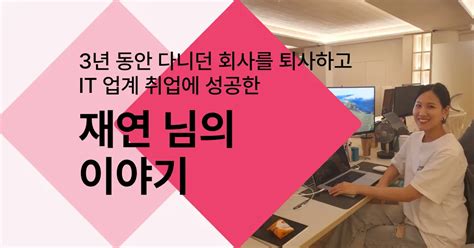 발전적인 직업을 찾아 퇴사 Pm으로 새로운 커리어를 시작하다 내일배움캠프 블로그