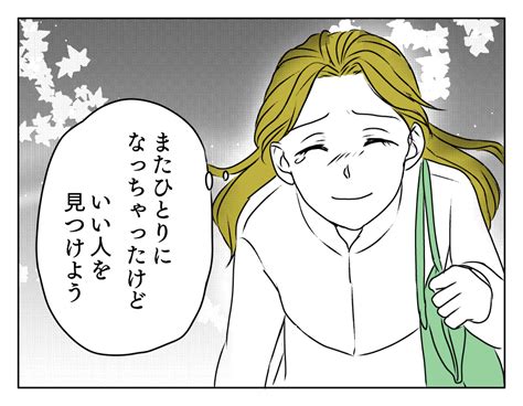 【義母の産めハラ！】カレと別れ、義母にもピシャリ！最低な親子、サヨナラ＜第15話＞ 4コマ母道場 Artofit