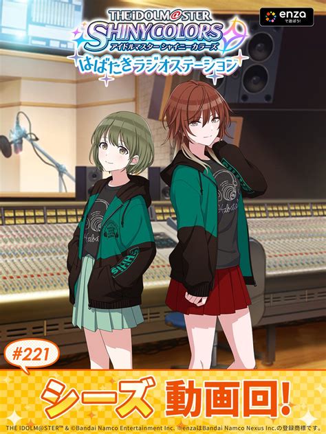 アイドルマスター シャイニーカラーズ公式 On Twitter 【御礼】 本日も、ご視聴ありがとうございました！ 「アイドルマスター