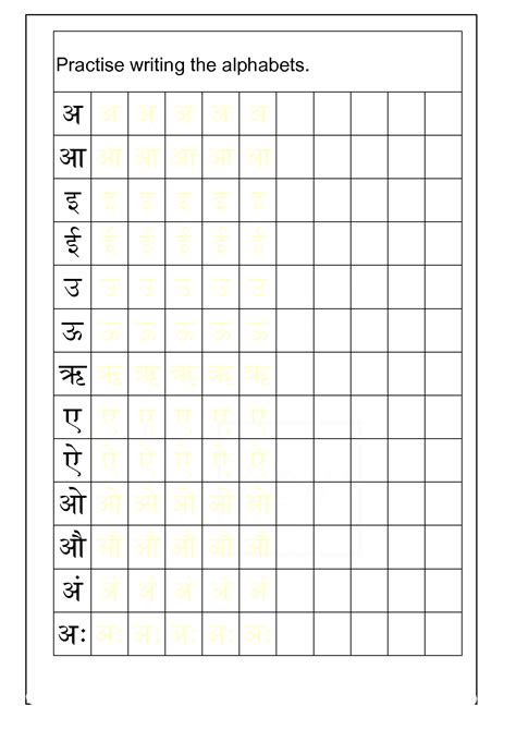3 Letter Words Hindi Worksheet Without Matra Worksheet Worksheets