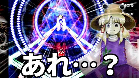 遂に東方初心者が、裏ボスの日本の神様とかいうやべえ奴と初見で戦ってみた結果 【東方project】【東方風神録】【洩矢諏訪子