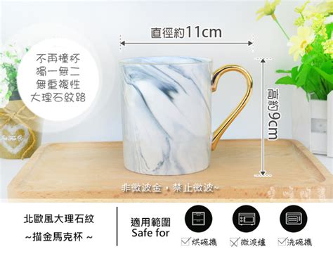 堯峰陶瓷 北歐風大理石紋描金馬克杯 陶瓷咖啡杯 茶杯水杯 情侶親子對杯 杯子 Yahoo奇摩購物中心