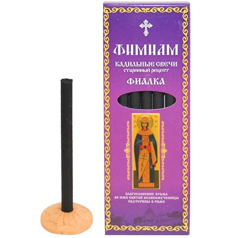 Свечи Фимиам кадильные большие «Фимиам» (Екатерина вчм.Фиалка), цена ...