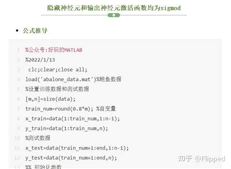 Bp神经网络这次你一定能懂！——从原理到源码手把手带你推导神经网络 知乎