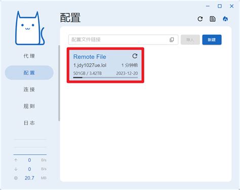 Clash Nyanpasu使用教程配置教程 Windows macOS Linux clash for windows官方站 节点订阅