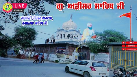 LIVE Arisar Sahib Akhandpath Sahib Bhai Gurjant Singh Asa Di Var Kirtan Bhai Gurwinder