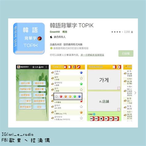你都用什麼方法背韓文單字？ 韓文單字app分享 泡菜版｜popdaily 波波黛莉
