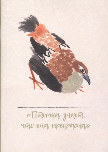 "Тетрадь "Лотос" (32 листа, нелинованная)" купить | ISBN 4627172170476 ...