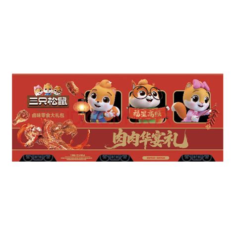 三只松鼠零食礼盒装核桃兰花豆腰果纸皮核桃蚕豆瓜子仁礼盒装节日送礼fx 三只松鼠肉肉零食礼肉肉华宴礼1530g【图片 价格 品牌 报价】 京东
