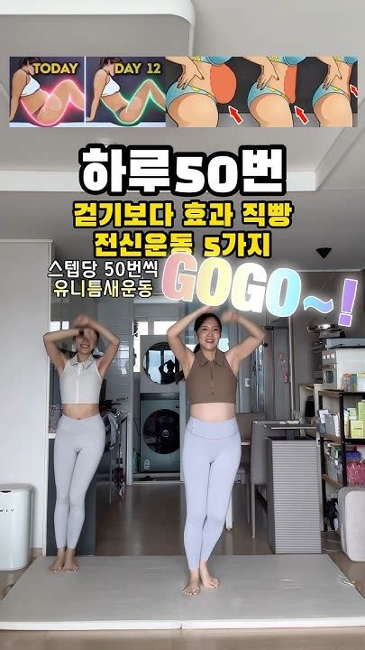 꿉꿉한 날씨 집에서 뛰지않고 걷기보다 효과 직빵5가지동작으로 해보세요🔥 운동하는여자 임산부8개월임산부 Youtube