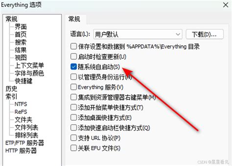 电脑文件搜索神器everything和listary,绿色免安装listary免安装 Csdn博客 电脑文件搜索神器everything和listary,绿色免安装listary免安装 Csdn博客