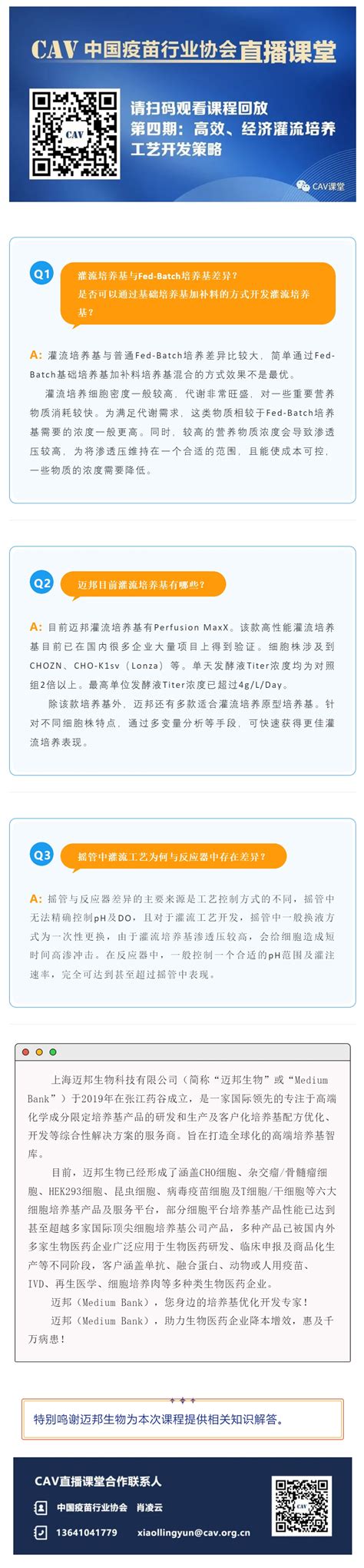 Cav直播课堂课后知识问答（第四期）