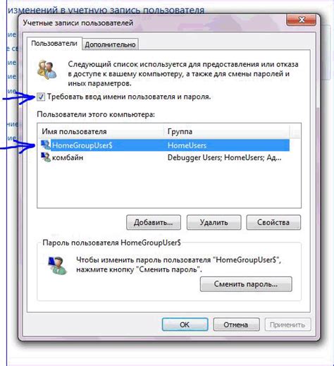 Автоматический вход в систему Windows 7