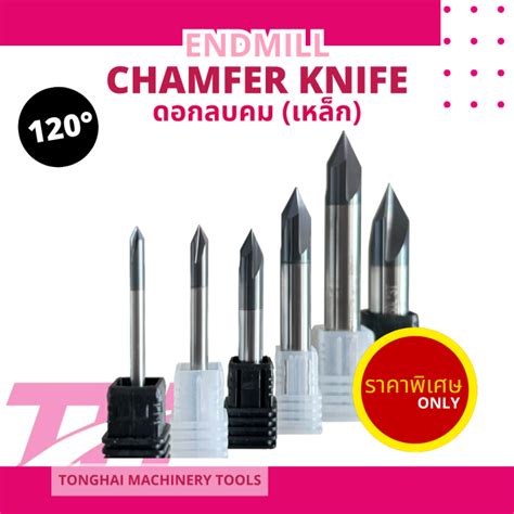 Chamfer ดอกลบคม รุ่น 120° คาร์ไบด์ เกรดเหล็ก 3 F Th