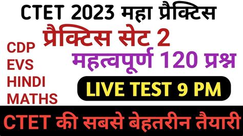 CTET 2023 LIVE TEST 2 HINDI CDP EVS Maths TOP 120 CTET 2023 CTET