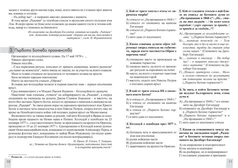 Текстове и тестове по литература за 7 клас По новата учебна програма