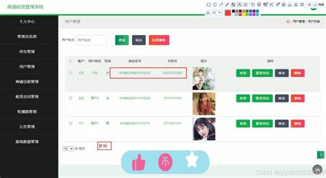 基于javassmjsp的商铺租赁管理系统的设计与实现毕业设计实战项目lw文档 Csdn博客