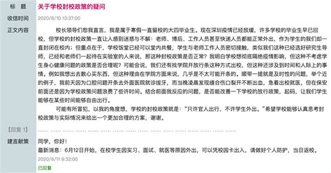 同学建议改进十佳毕业生评选标准深圳多间大学允许校内本科生出校 南科一路