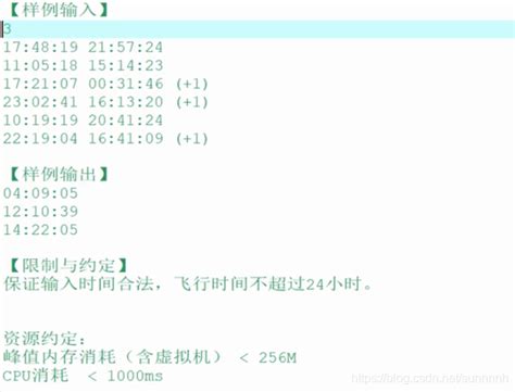 2018省赛javaa组6题 航班时间（编程） 编写程序 计算飞机到达目的地的当地时间 csdn博客