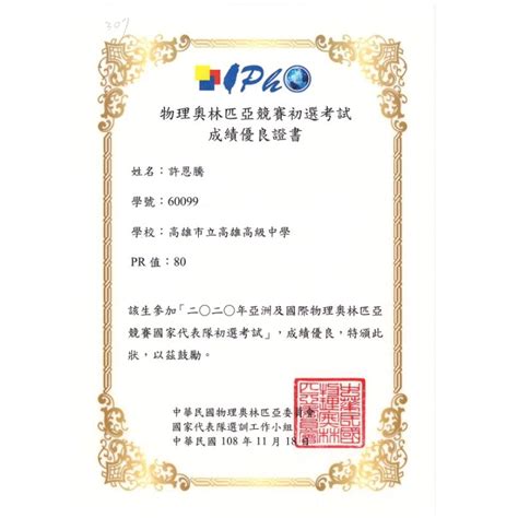 114分科測驗物理複習海量題庫（16周計畫考前複習，共776頁分成四本出售），讓你60天迎刃而解，亦販賣晟景英文書 蝦皮購物