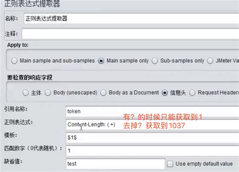 Jmeter6 关联实战经验汇总 阳光美美哒 博客园