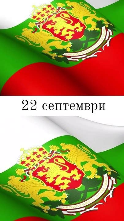 Обявяване на независимостта на България Youtube