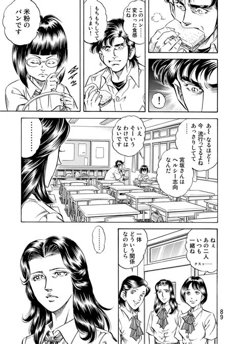 もちマロン On Twitter 高校1年の夏休み前の時点で、クラスメイトに「あの二人いつも一緒にいる」という認識を持たれてる也宮二人