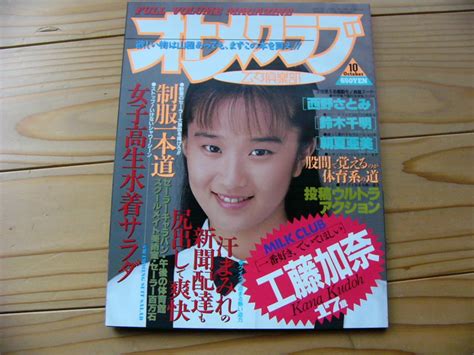 Yahooオークション オトメクラブ 1990年10月