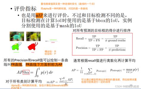 计算机视觉基础（11）——语义分割和实例分割语义分割 实例分割 Csdn博客