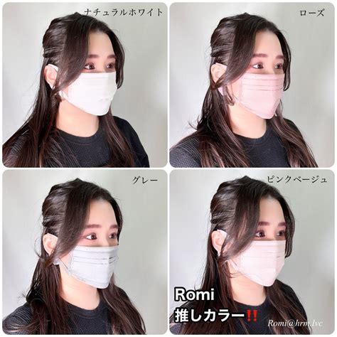 ハイパーブロックマスク エリカラ｜エリエールの口コミ どのカラーが好き♡？ エリエール ハイパーブロックマスク エリカラ 着画レポートᝰ