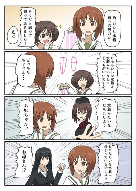4コマ ガルパン2 1 ガルパン 4コマ 漫画