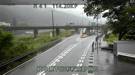 国道41号中呂ライブカメラ岐阜県下呂市萩原町 ライブカメラdb