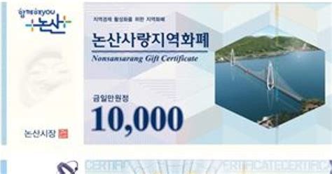 충남 지역화폐 3328억 발행 지역경제 파급효과 1조 4000억