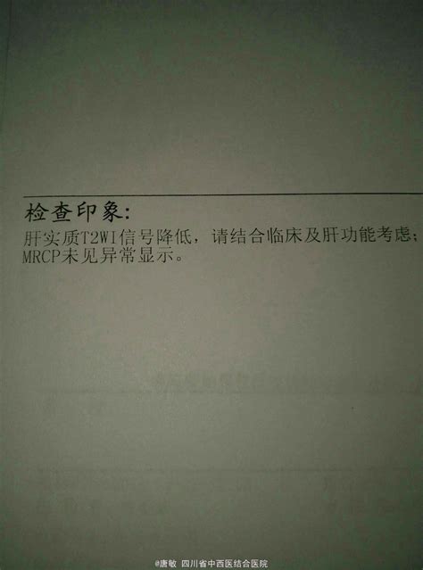 药物性肝炎