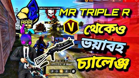 এনিমি ড্যামেজ দেওয়ার পর যে বন্ধুক পাবো সেটা দিয়ে পুরো র‌্যাংক ম্যাচ