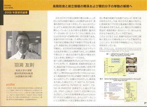 秋田大学大学院医学系研究科 腎泌尿器科学講座