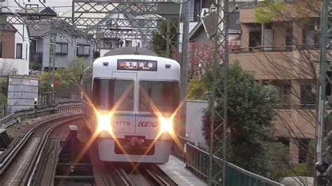京王井の頭線 1000系1729f編成レインボーラッピング電車 井の頭公園駅到着 Youtube