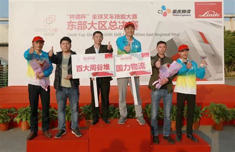 林德杯中国叉车职业技能巡回赛 东部大区决赛 企业动态 资讯 中国叉车网 chinaforklift 专业性的叉车和工业