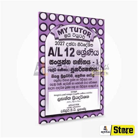Combined Maths ශුද්ධ ගණිතය 12 ශ්‍රේණිය වාර විභාග පුනරීක්ෂණය Al