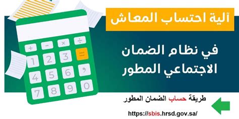 حاسبة الضمان الاجتماعي خطوات وطريقة الاستعلام عنها