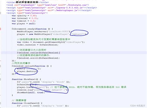 Rtsptoweb And Rtsptowebrtc And 自html播放 Csdn博客