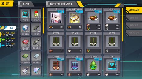 【情報】第一個活動來嘍 至上的晚餐 Last Origin 哈啦板 巴哈姆特