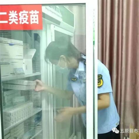 五原县市场监督管理局开展疫苗安全专项整治工作运输管理质量