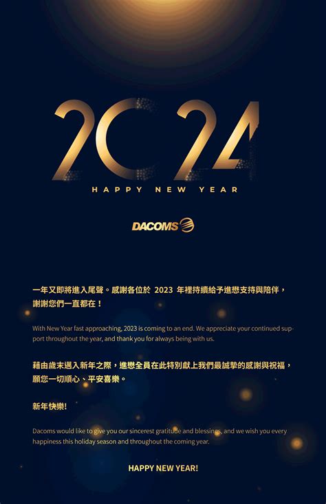 Dacoms 進懋 On Linkedin Great To Have All You Support Wish You All The