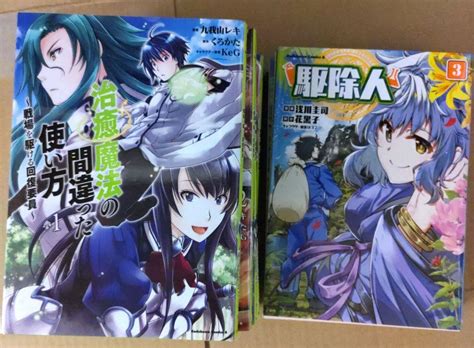 治癒魔法の間違った使い方～戦場を駆ける回復要員 他おまとめ メルカリ