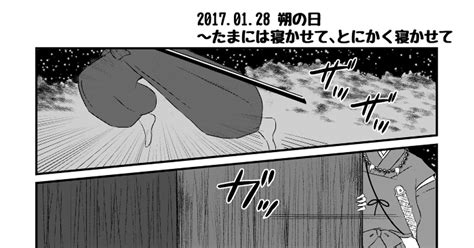 犬夜叉 2017年1月朔の日漫画 はるんのマンガ 犬かご 朔犬かご 朔犬 Pixiv