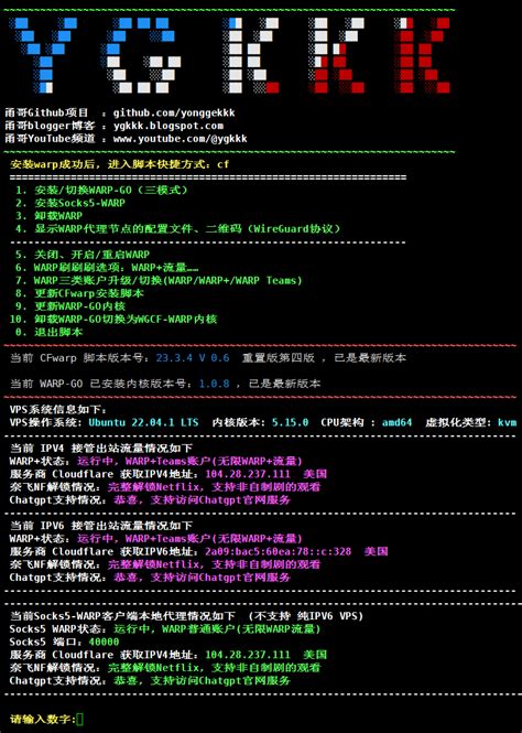GitHub tyyxuhao warp yg warp多功能一键脚本CFwarp支持endpoint对端自选IP功能实时查看当前